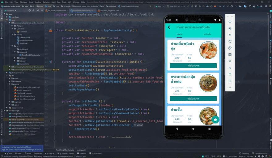 ทำระบบสั่งอาหารบนAndroid เพิ่มยอดขาย