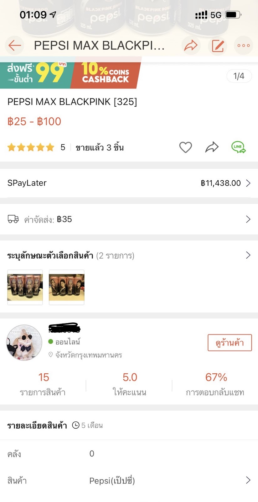 วิธีเอาสินค้าลงขายใน Shopee ทำผ่านมือถือได้ ง่ายมาก!!
